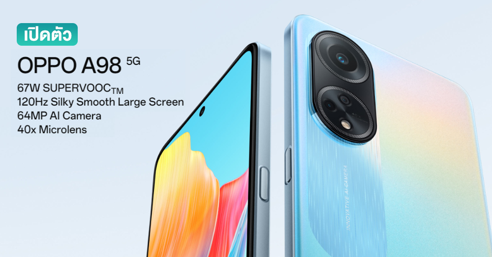 เปิดตัว Oppo A98 5g ตัวกลางขุมพลัง Sd695 L จอ Fhd 120hz L กล้อง 64mp