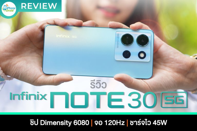 รีวิว Infinix NOTE 30 5G เกมมิ่งโฟน 5G สุดคุ้มชิป Dimensity 6080 | จอ ...