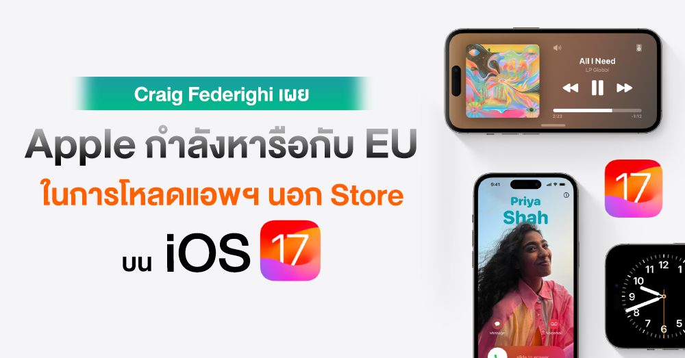 Ios 17 And Sideloading Apps Exploring The Potential Impact Of Eu