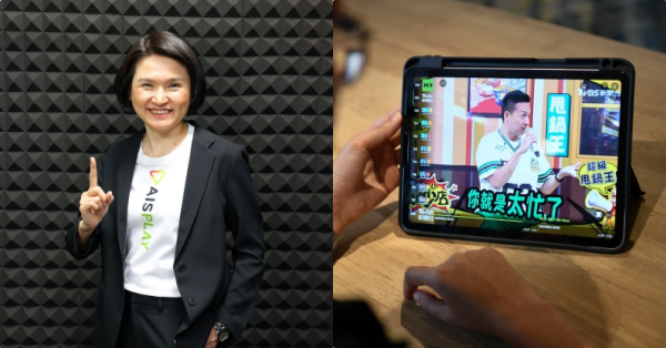 AIS PLAY ผนึกกำลัง TVBS ผู้นำคอนเทนต์ข่าวสารของไต้หวัน เปิดช่อง TVBS NEWS ดูฟรีทุกเครือข่าย ตอก ...