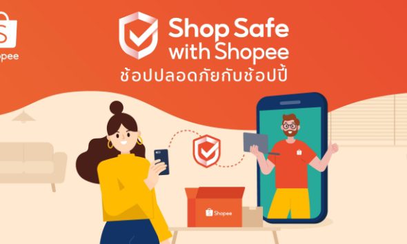โค้ดส่วนลด Shopee 8.8 โค้ดส่งฟรี เดือนสิงหาคม 2023