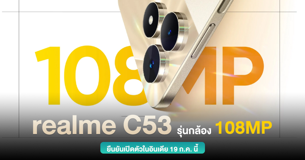 realme C53 Launches in Malaysia and India: First Convertible Smartphone ... realme C53 Launches in Malaysia and India: First Convertible Smartphone ...