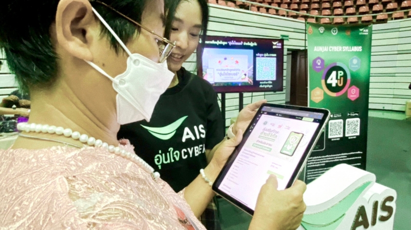 AIS เสริมภูมิคุ้มกันดิจิทัลให้แก่ผู้สูงวัย เนื่องในวันผู้สูงอายุแห่งชาติ 2566