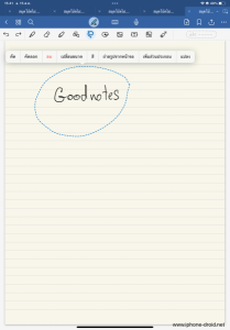 รีวิวแอป Goodnotes 6 อัปเดทใหม่ เพิ่มความสามารถใช้ AI มาช่วยเพิ่มขีด ...