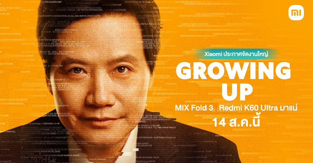 เคาะวันแล้ว! Xiaomi ประกาศจัดงานอีเว้นท์ใหญ่ 14 ส.ค.นี้ คาด MIX Fold 3 ...