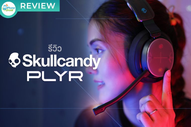 รีวิว Skullcandy PLYR หูฟังเกมมิ่งไร้สายตัวท็อปสำหรับทุกแพลตฟอร์ม | ดีไซน์สุดแนว | ไมค์บูมถอดได้ ...
