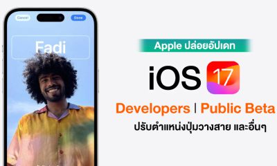 สื่อนอกเผย iPhone 6s และ iPhone 6s Plus เปิดตัววันที่ 11 เริ่มขาย 18 ...