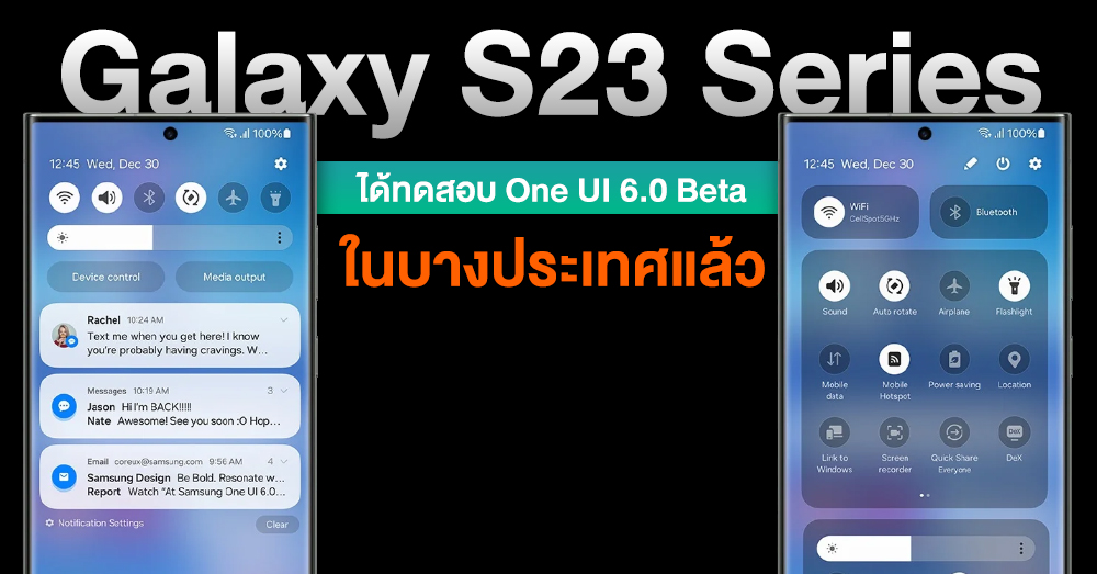 มาแล้ว !! Galaxy S23 Series พร้อมทดสอบ Android 14 บน One UI 6.0 ในบางประเทศ