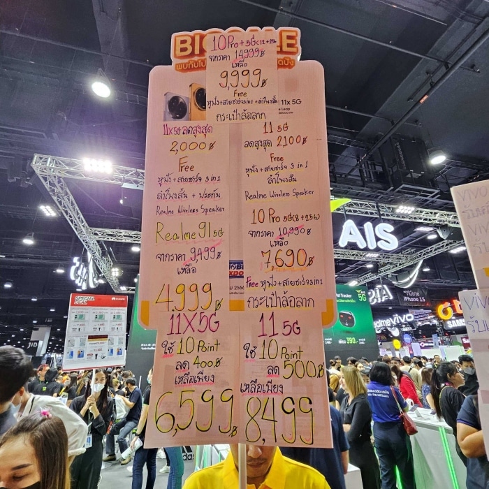 Thailand Mobile Expo 2023 เซอร์ไพรซ์เกินคาด กระตุ้นตลาดมือถือส่งท้ายปี