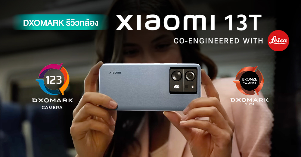 DXOMARK Review: Xiaomi 13T Camera Receives Bronze Label with Impressive ...