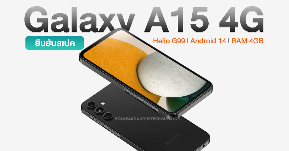 Galaxy A15 4g ทดสอบแล้วผ่าน Geekbench ได้ Ram 4gb L Helio G99 L Android 14