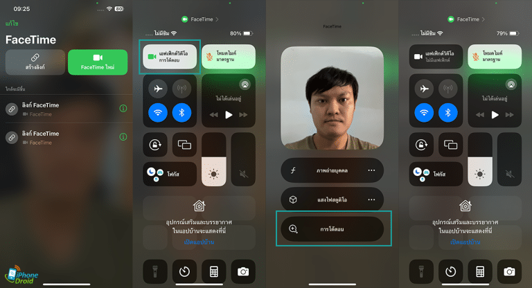 วิธีการปิดใช้งาน FaceTime Reactions ใน iOS 17 เมื่อต้องการประชุมแบบจริงจัง