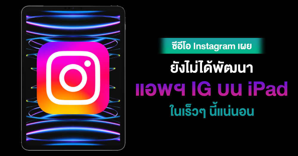 Instagram สำหรับ Android เพิ่มฟีเจอร ์ใหม่ ล็อกอินใช้งานได้หลายบัญชีใน ...