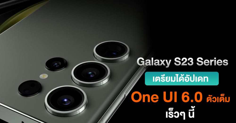 Stable One UI 6.0 Update for Samsung Galaxy S23 Series May Be Released ... Stable One UI 6.0 Update for Samsung Galaxy S23 Series May Be Released ...