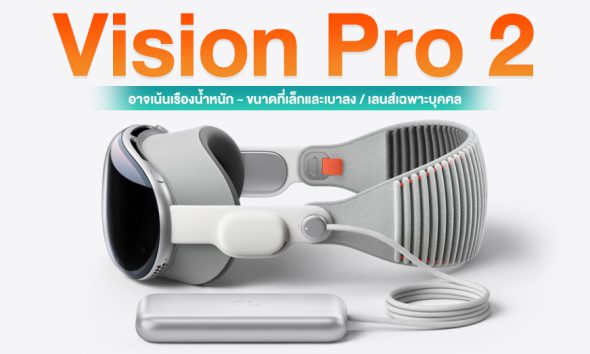 ชมคอนเซ็ปต์ iOS 16 การเปลี่ยนแปลงระบบใหม่ที่อาจได้เห็นปีหน้า