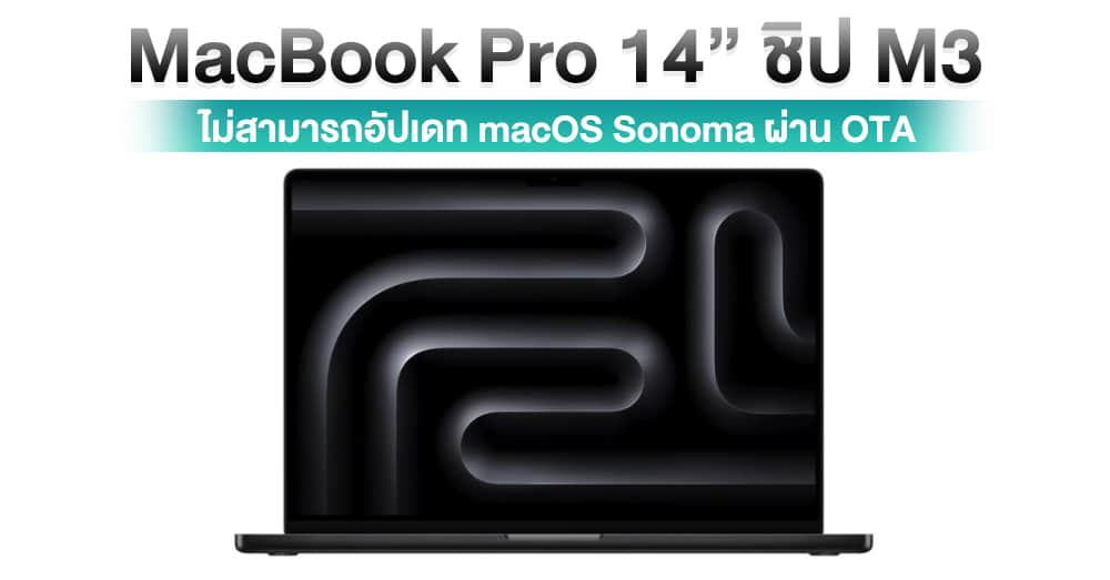 Troubleshooting the M3 MacBook Pro Software Update Issue: Tips and ...