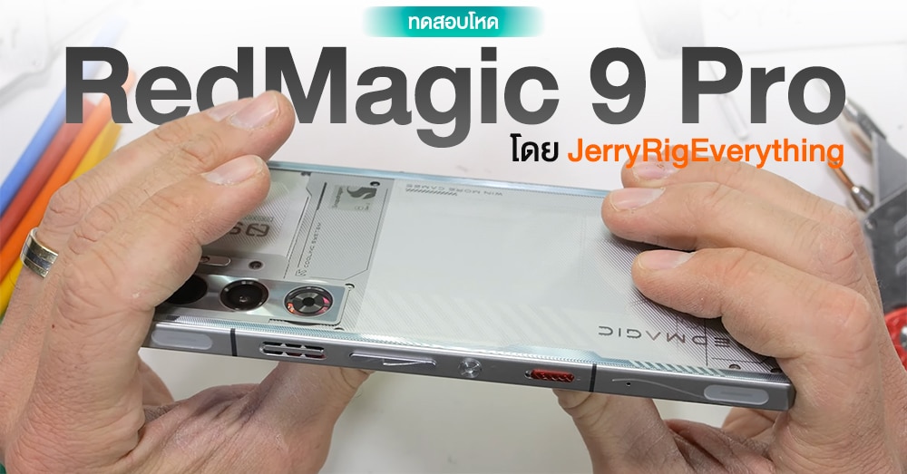 RedMagic 9 Pro: JerryRigEverything Endurance Test and Review – Archyde