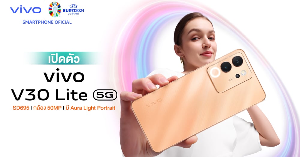 vivo เปิดตัว vivo V30 Lite 5G มาพร้อม SD695 l RAM 12+12GB l กล้อง Aura Light Portrait