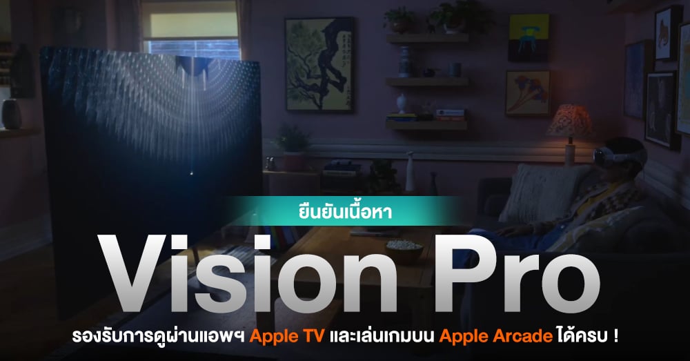 มีให้ใช้เพียบ !! ภาพยนตร์ 3D กว่า 150 และเกม Spatial เตรียมได้ใช้งานบน ...