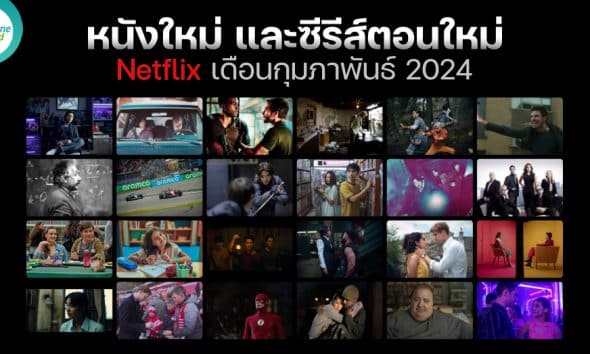 ข่าวดี ตัวการ์ตูนสุดน่ารักจาก LINE FRIENDS จะถูกนำมาทำเป็นซีรีส์ Netflix