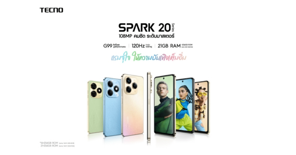 TECNO เปิดตัว SPARK 20 Series รับปี 2024 สเปกแรงจัด พร้อมขับเคลื่อนทุก ...