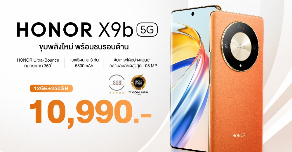 HONOR เปิดตัวมือถือสุดแกร่ง HONOR X9b จัดเต็มคุณภาพ อึด ถึก ทน! ชูโรงจอ ...