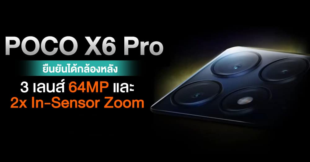 POCO X6 Pro Teaser: 2x In-Sensor Zoom and 64MP Triple Camera – Archyde