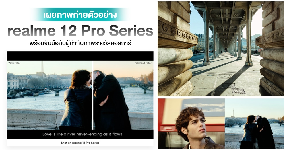 สวยจัด ! เผยภาพตัวอย่าง realme 12 Pro Series โชว์ประสบการณ์การถ่าย ...