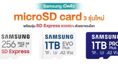 SanDisk และ Micron เปิดตัว MicroSD 1TB ตัวแรกของโลก