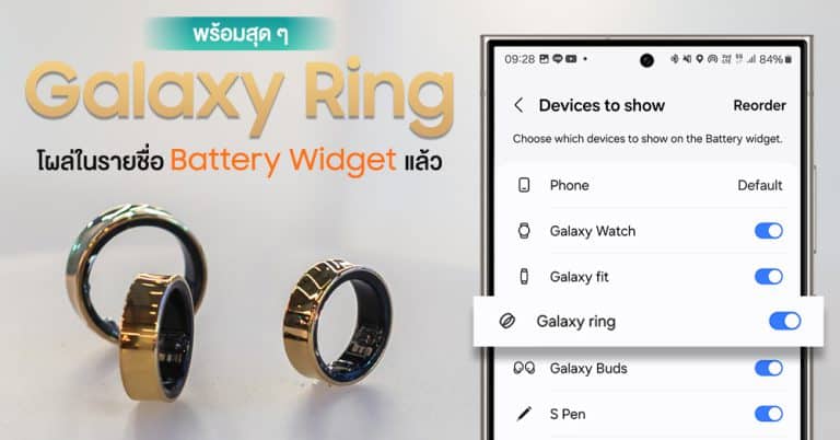 ฮั่นแน่...Galaxy Ring โผล่ในรายชื่อ Battery Widget แล้ว คาดใกล้เปิดตัว ...