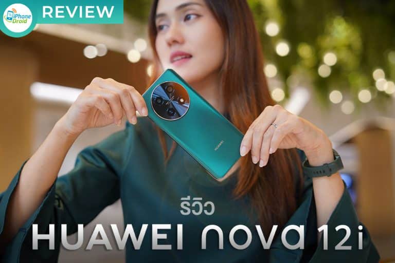 รีวิว HUAWEI nova 12i สมาร์ทโฟนกล้องสวยระดับ Hi-Res 108MP | แบตฯใหญ่ ...