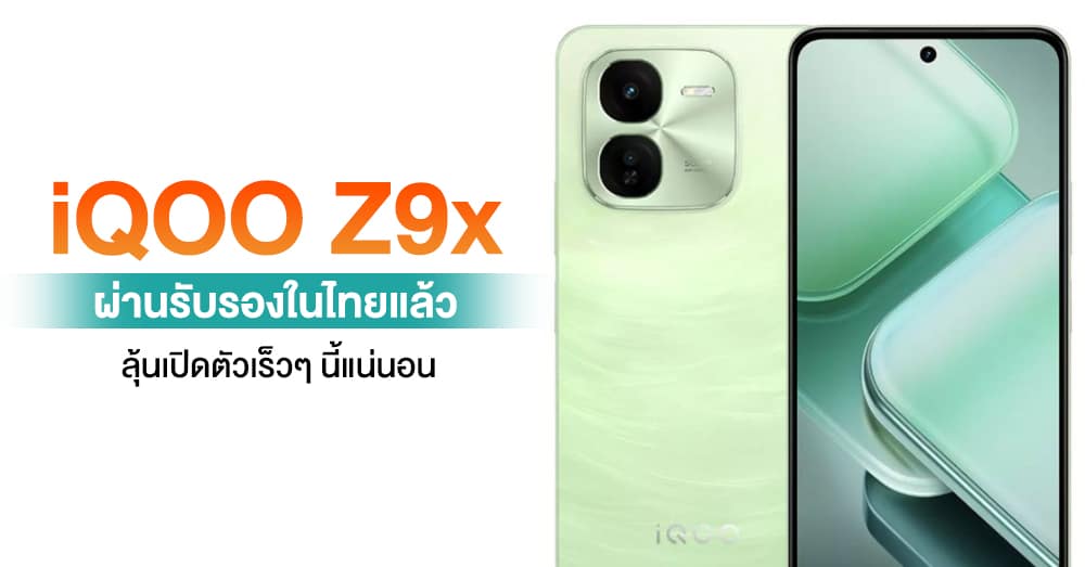 iQOO Z9x: A Look at the Latest Addition to the iQOO Z Series - News ...