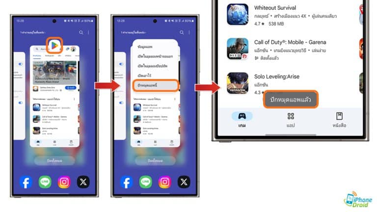 How To วิธีใช้ฟีเจอร์ "Pin App ปักหมุดแอป" ไม่ให้เข้าแอปอื่นได้ บน ...