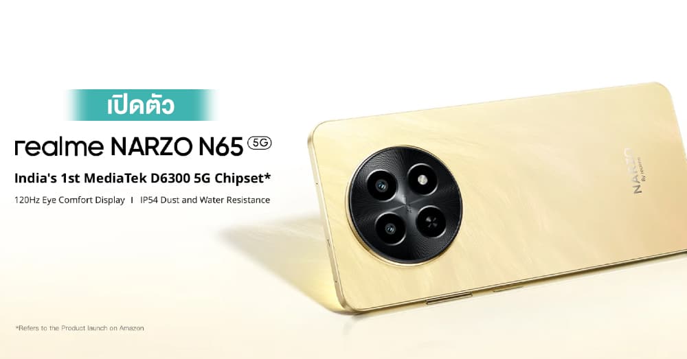เปิดตัว realme NARZO N65 5G ตัวกลางขุมพลัง Dimensity 6300 พร้อมจอ 120Hz และกล้อง 50MP