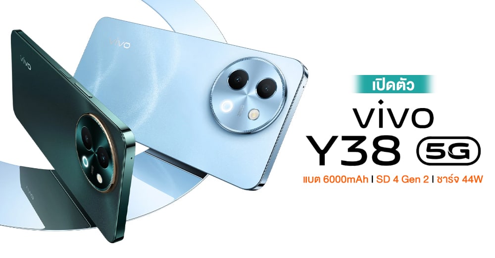 เปิดตัว vivo Y38 5G น้องเล็กใช้ชิป Snapdragon 4 Gen 2 l หน้าจอ 120Hz l ...