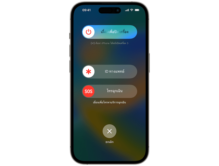 iOS 18 รองรับวิดีโอคอลในการใช้งานฉุกเฉิน Emergency SOS เพื่อการ ...