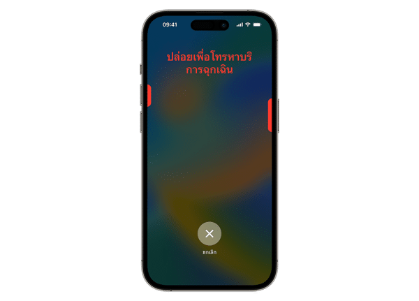 iOS 18 รองรับวิดีโอคอลในการใช้งานฉุกเฉิน Emergency SOS เพื่อการช่วยเหลือที่ง่