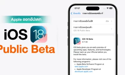 พาชม iOS 7 beta 4 มีอะไรใหม่