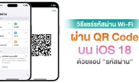 [How-To] วิธีแชร์โฟลเดอร์ใน iCloud Drive บน iOS 13.4 และ iPadOS 13.4