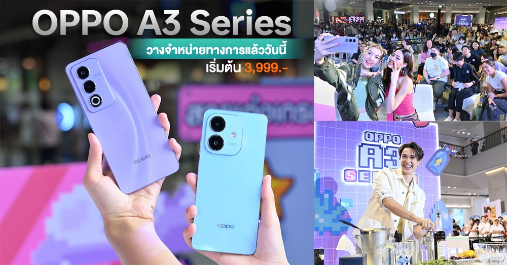 วางจำหน่ายแล้ววันนี้! OPPO A3 Pro 5G และ OPPO A3x รุ่นใหม่พร้อมตอบโจทย์ ...