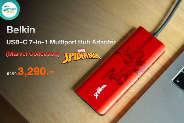 รีวิว Belkin USB-C 7-in-1 Multiport Hub Adapter (Marvel Collection) ฮับ ...