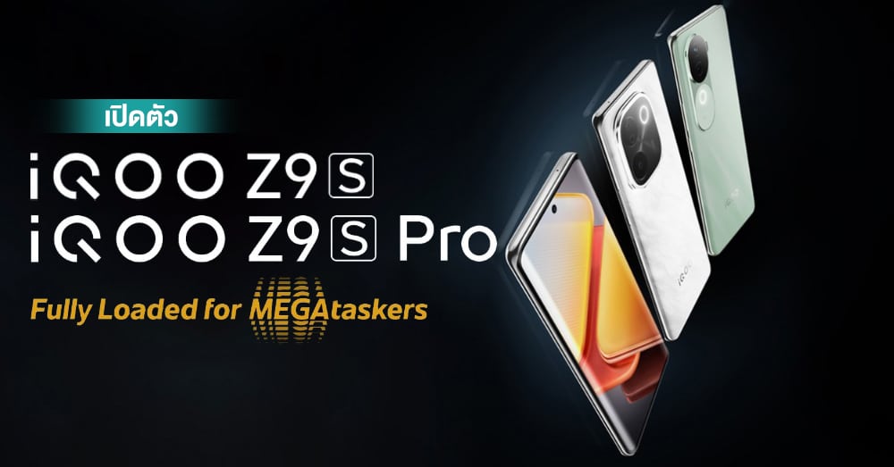 เปิดตัว iQOO Z9s และ Z9s Pro ได้จอ FHD+ 120Hz l กล้อง 50MP l ชิปตัวกลาง ...