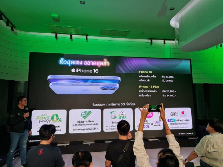 AIS เริ่มวางจำหน่าย iPhone 16 Series พร้อมจัดโปรฯ และบริการที่ดีที่สุด ...