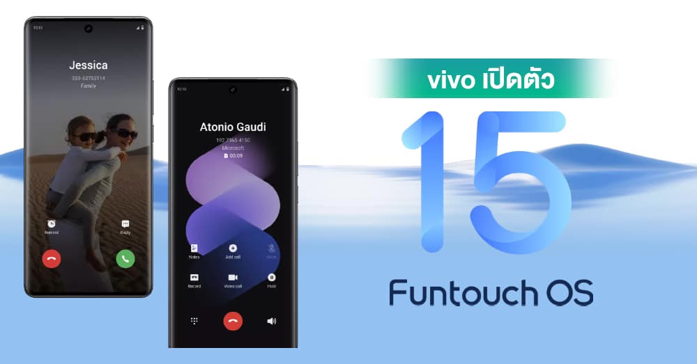 vivo เผยโฉม Funtouch OS 15 เพิ่มฟีเจอร์ลบวัตถุ/คน l S-Capture l ปรับปรุง Ultra Game Mode และ ...