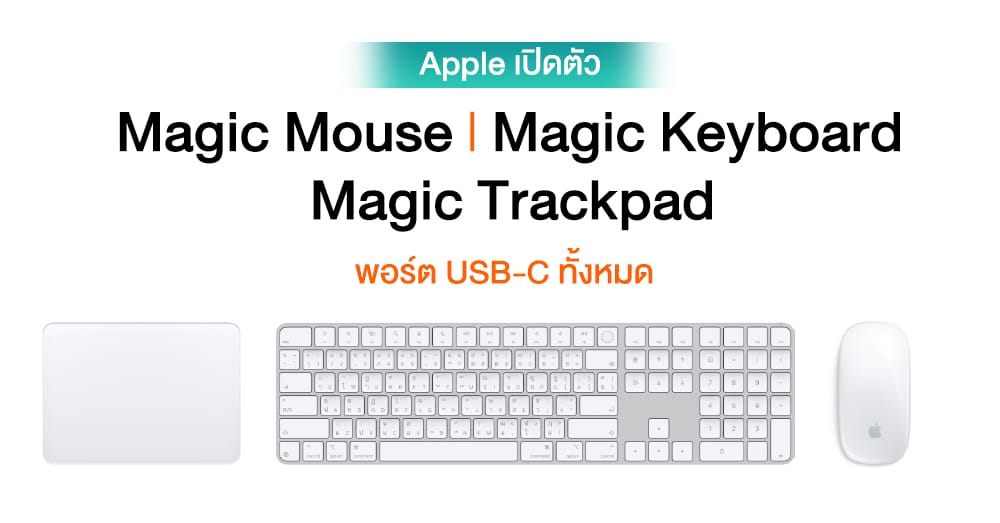 รีวิว Magic Keyboard สำหรับ iPad Pro ใช้งานเป็นยังไง หนักมั้ย?