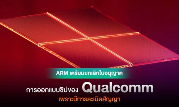 Qualcomm เปิดตัวชิปเซ็ต Snapdragon 675 11nm พร้อม CPU ตัวใหม่