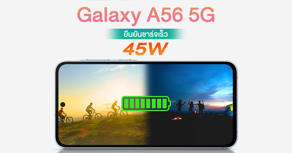 Galaxy A56 ผ่านรับรอง 3C ยืนยันชาร์จเร็ว 45W เท่าเรือธง