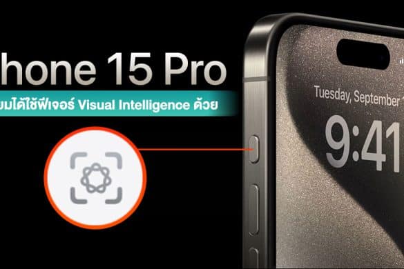 เผยสเปคชิป Apple A17 ของ iPhone 15 Pro ขนาด 3nm | ความเร็วสูงสุด 3.7GHz | มี GPU 6-Core และ ...