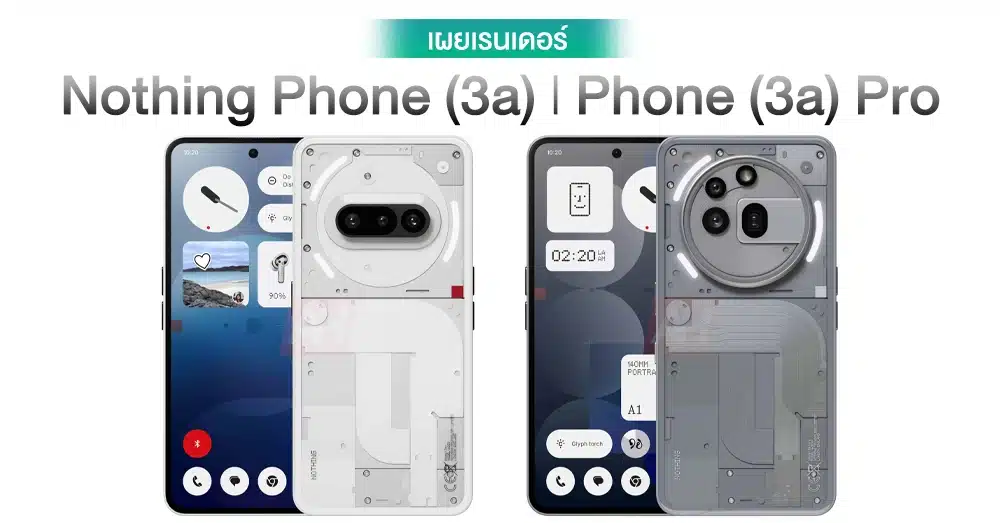 สวยม๊ากก ! เผยเรเนดอร์ Nothing Phone (3a) และ Phone (3a) Pro ได้กล้อง 3 ...