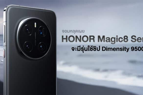 เผยภาพทางการพร้อมเครื่องจริง HONOR X30 5G ก่อนเปิดตัวพรุ่งนี้ กล้องหลังวงกลมคล้าย Mate40 Pro